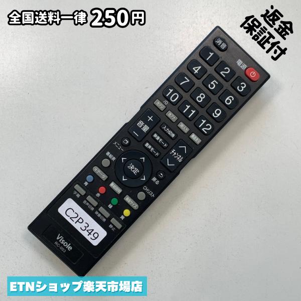 ★完全自社在庫★ ★あんしんご返金保証付きの専門店からの出品★ ★到着後3日以内の初期不良に関しては、ご返金保証させて頂きますので、ご安心ください★ ★日本の真ん中「愛知県」より【即日】発送！★ ★全て清掃＆動作確認済みの商品★ ★テレビ・...