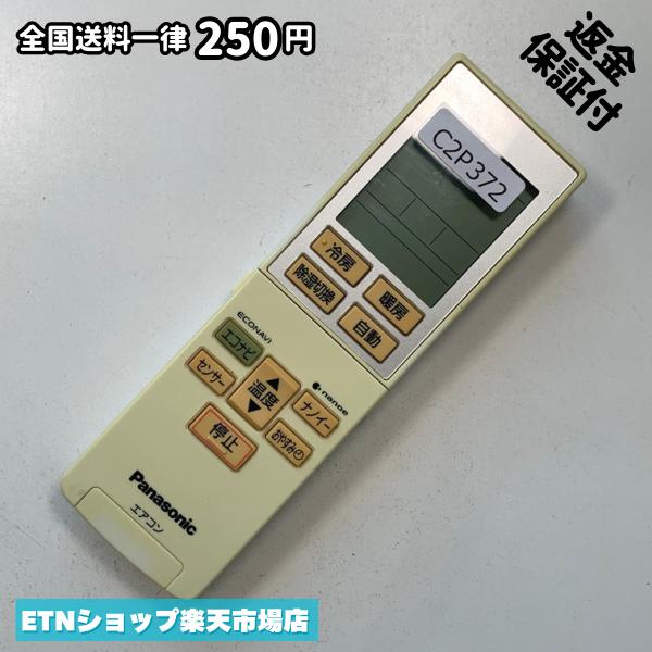 ★完全自社在庫★ ★あんしんご返金保証付きの専門店からの出品★ ★到着後3日以内の初期不良に関しては、ご返金保証させて頂きますので、ご安心ください★ ★日本の真ん中「愛知県」より【即日】発送！★ ★全て清掃＆動作確認済みの商品★ ★テレビ・...