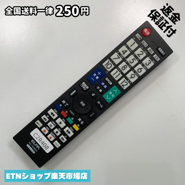 ★完全自社在庫★ ★あんしんご返金保証付きの専門店からの出品★ ★到着後3日以内の初期不良に関しては、ご返金保証させて頂きますので、ご安心ください★ ★日本の真ん中「愛知県」より【即日】発送！★ ★全て清掃＆動作確認済みの商品★ ★テレビ・...