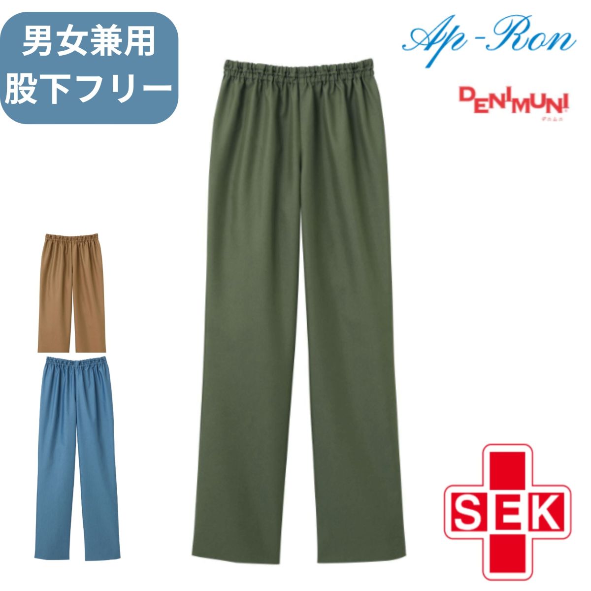 着心地はいつもサラッと 快適素材のクラボウ「クレメル」は、高い吸水・速乾性を持ち、デニムニの快適な着心地を支えます。毛羽立ちが少なく生地表面もきれいです。 ※繰り返し洗濯しても、ソフトでドライなタッチを保ちます。 制菌加工 メーカー：アプロ...