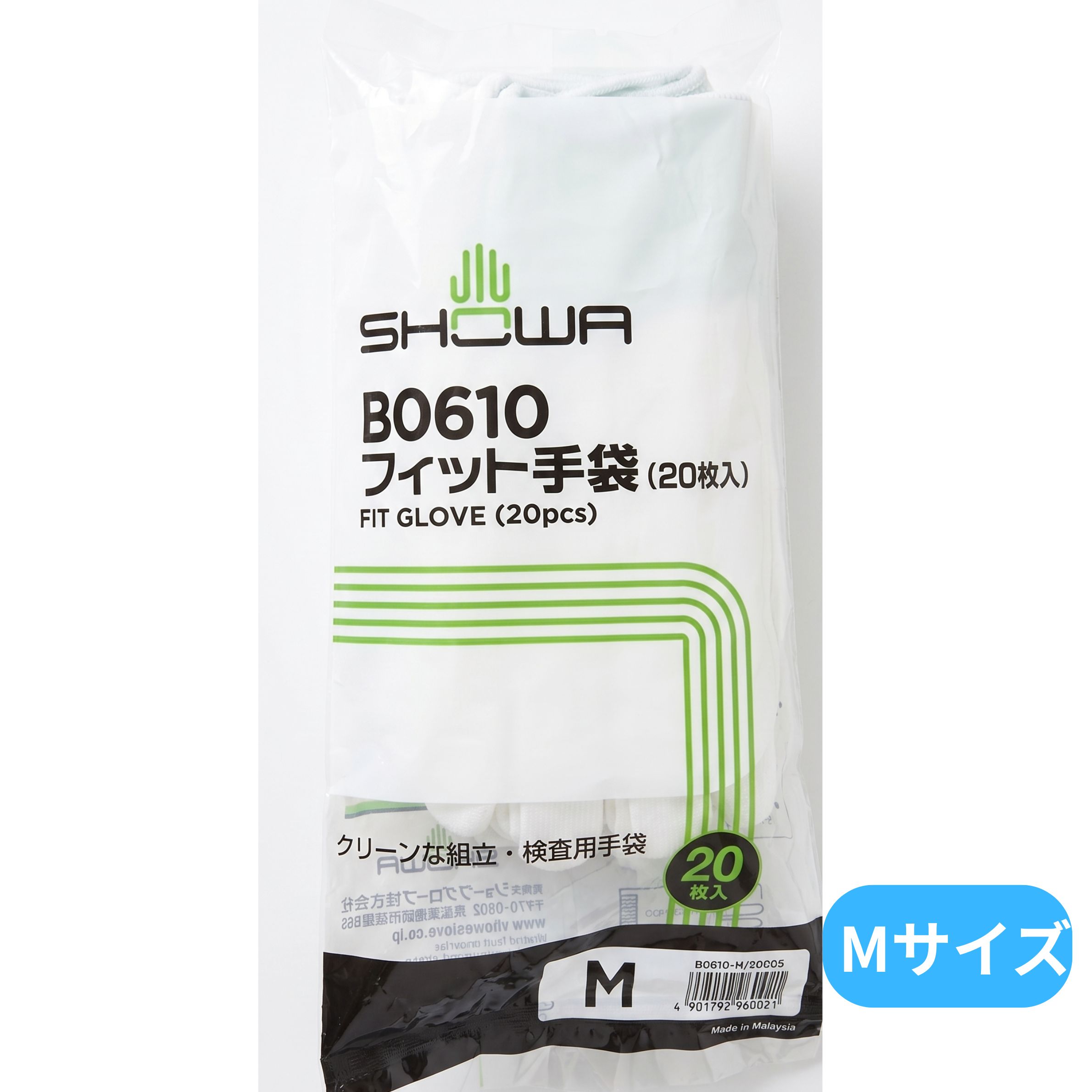 品番を間違えで仕入てしまったので、在庫無くなり次第販売終了予定です。 メーカー：ショーワグローブ 品番：B0610 入数：10双(20枚） ● 編み目が細かく縫い合わせのない、独自の13ゲージ・シームレス編み手袋です。 ● 長繊維を採用して...