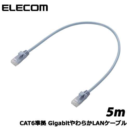 ☆★やわらかくて配線スッキリ！カテゴリー6準拠LANケーブル★☆■やわらかくて配線スッキリ！カテゴリー6準拠LANケーブル■断線しにくく取り回しやすいヨリ線仕様■隣のポートに干渉しないスリムコネクタ！■爪折れ防止プロテクタ付 ■ADSL/F...