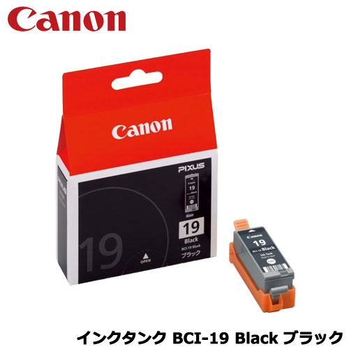 ☆★インクタンク BCI-19 Black ブラック★☆■対応機種 PIXUS iP110, PIXUS iP100