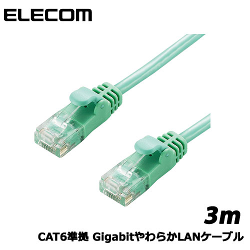☆★ケーブルがやわらかく、取り回しがしやすいのでスッキリと配線できる！★☆■やわらかくて配線スッキリ！カテゴリー6準拠LANケーブル「細く」「やわらかく」することで、ケーブルの取り回しが容易になったカテゴリー6準拠のやわらかLANケーブルで...