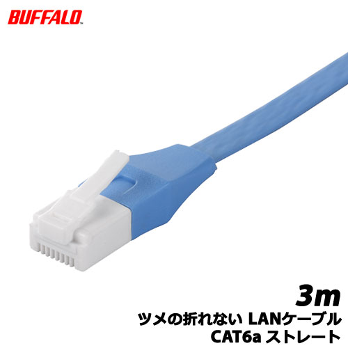 ☆★次世代高速ネットワーク構築に最適なカテゴリー6a対応、カーペットの下でも目立たないフラットタイプ！★☆●絶対にツメが折れない！強いLANケーブル●コネクタ部分に新素材を使用し、強度が飛躍的にUP●持ちやすいコネクタデザイン！●持ちやすい...