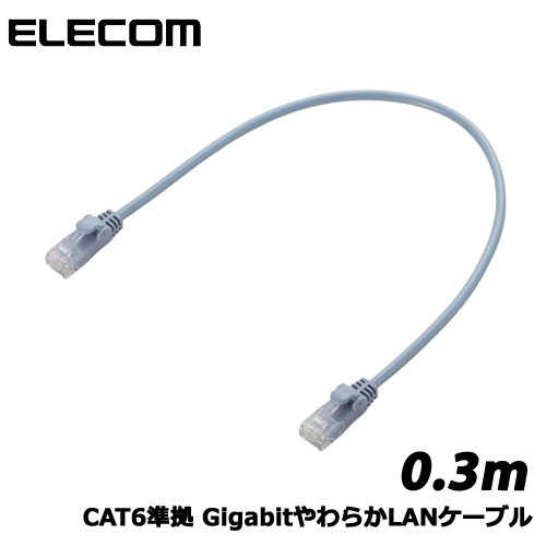 ☆★ケーブルがやわらかく、取り回しがしやすいのでスッキリと配線できる“やわらかLANケーブル”です！★☆ ●周波数帯域250MHzを保証する、ギガビット・イーサネットの高速通信に最適な「カテゴリー6」に準拠しています。 ●爪が折れにくいプロ...