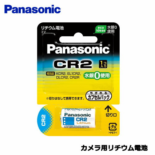 ☆★ストロボ速写！約1.5倍長持ち★☆■商品スペック電圧：3V寸法：約φ15.6×27mm質量：約11g