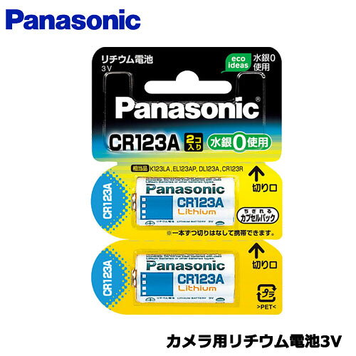 ●ストロボ連写に応える高性能リチウム電池●低温の環境でもパワーを発揮■商品スペック電　圧：3V 寸　法：Φ17×34.5mm 質　量：17g（1個）