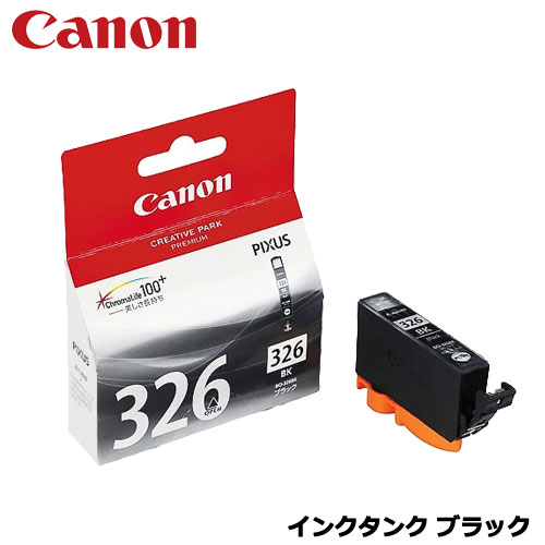 ☆★インクジェットプリンター用のインクタンク。色はブラックです！★☆対応機種PIXUS MG8130、PIXUS MG6130、PIXUS MG5230、PIXUS MG5130、PIXUS iP4830