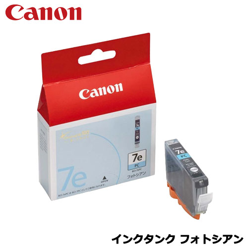 キヤノンPIXUS、BJプリンター対応インクフォトシアンインクカートリッジ 1個【インクカートリッジ：対応機種一覧】PIXUS iP8600、PIXUS iP8100、PIXUS iP7100、PIXUS iP6100D、PIXUS MP9...