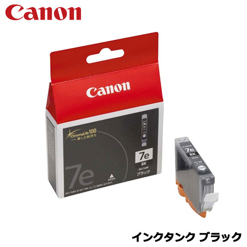 キヤノンPIXUS、BJプリンター対応インクブラックインクカートリッジ 1個【インクカートリッジ：対応機種一覧】PIXUS iP8600、PIXUS iP8100、PIXUS iP7100、PIXUS iP6100D、PIXUS iP410...