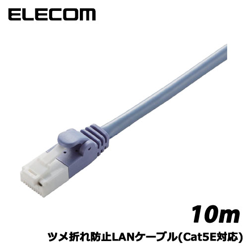 ☆★大量導入に便利な簡易パッケージを採用した、 ツメ折れ防止LANケーブル！★☆●ツメ折れ防止プロテクタと屈曲に対する耐久性が高い新素材コネクタを採用したダブル構造で、通常の使用環境では絶対にツメが折れないLANケーブルです。※1000回の...