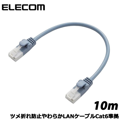 ●ツメ折れ防止プロテクタと屈曲に対する耐久性が高い新素材コネクタを採用したダブル構造で、通常の使用環境では絶対にツメが折れないLANケーブルです。※1000回の屈曲検査に合格(エレコム検証) ●ツメ折れによるケーブルの脱落が防げ、長期にわた...