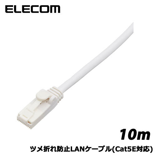 ☆★Cat5e対応ツメ折れ防止LANケーブル　LD-CTTWHRSシリーズ！★☆●ツメ折れ防止プロテクタと屈曲に対する耐久性が高いコネクタを採用したダブル構造で、通常の使用環境では絶対にツメが折れないLANケーブルです。※1000回の屈曲検...