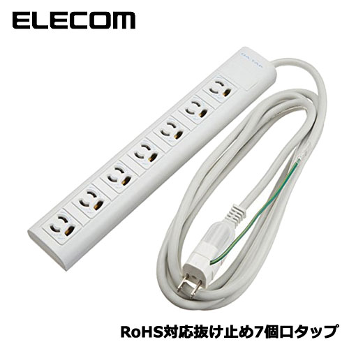 ■(たっぷりコンセント)7台の接続が可能な大口コンセント ●(ぬけ止め)プラグをしっかりロックするので、ぬける心配がありません。 ●(2重被ふくケーブル)安心・安全の2重被ふくケーブルで強度を増しました。 ●(強力マグネット)強力マグネット...