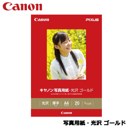 ■キヤノン写真用紙・光沢 ゴールド A4 20枚優れた画質品位と印画紙の風合いを実現する、キヤノン写真用紙の新基準。■対応機種PIXUS 950i、PIXUS 850i、PIXUS 550i、PIXUS 320i、PIXUS MP730、P...