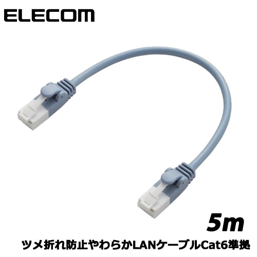 ●ツメ折れ防止プロテクタと屈曲に対する耐久性が高い新素材コネクタを採用したダブル構造で、通常の使用環境では絶対にツメが折れないLANケーブルです。※1000回の屈曲検査に合格(エレコム検証) ●ツメ折れによるケーブルの脱落が防げ、長期にわた...