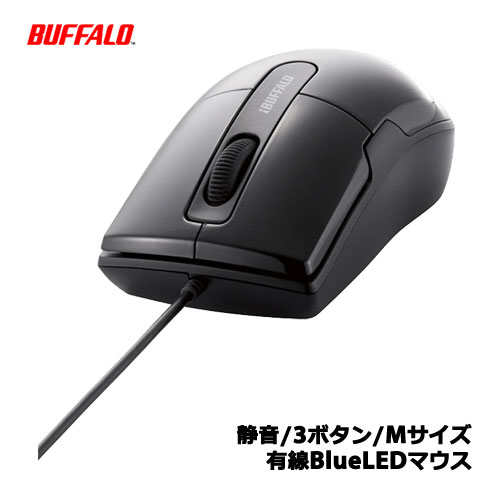 ●タイプ:BlueLED光学式●方式:有線●分解能(解像度):1000dpi●ボタン数:3●ホイール数:1●インターフェース:USB●ケーブル長:1.5m●対応機種:USB端子搭載のWindowsパソコン、Mac、及びPlayStation...