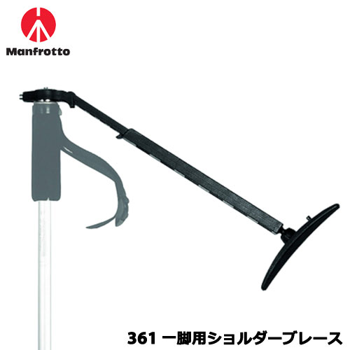 ●一脚の上端部に取り付け、安定性を高めます。●ショルダーサポートは回転機能を備えており、長さの調整もできます。●アタッチメント数：1/4female thread attachment type●素材：aluminum●色：black co...