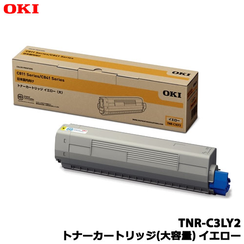 約10000枚（ISO/IEC　19798に準拠の参考値）●対応機種：C841dn-PI、C841dn、C811dn-T、C811dn、MC863dnwv、MC863dnw、MC883dnwv、MC883dnw