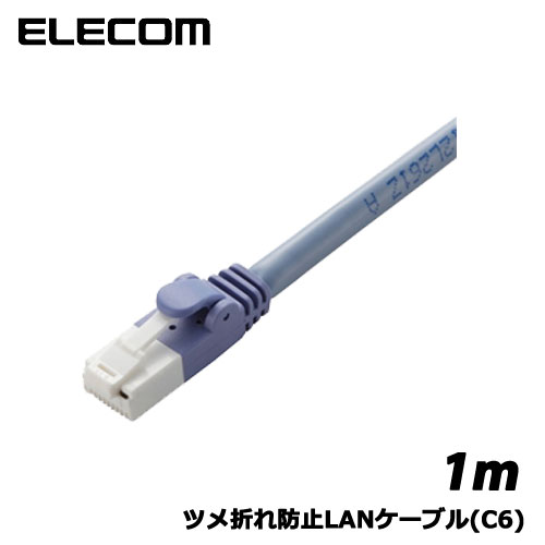 ■大量導入に便利な簡易パッケージを採用した、カテゴリー6対応ケーブル。●ツメ折れ防止プロテクタと屈曲に対する耐久性が高い新素材コネクタを採用したダブル構造で、通常の使用環境では絶対にツメが折れないLANケーブルです。※1000回の屈曲検査に...