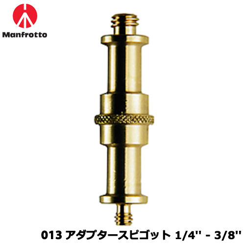 ●両端が1/4インチと3/8インチのオスネジになったユニバーサル16mmスピゴット。●アタッチメント01：3/8 W Spiggot threaded ●アタッチメント02：5/8 (16 mm) Spiggot not threaded ...