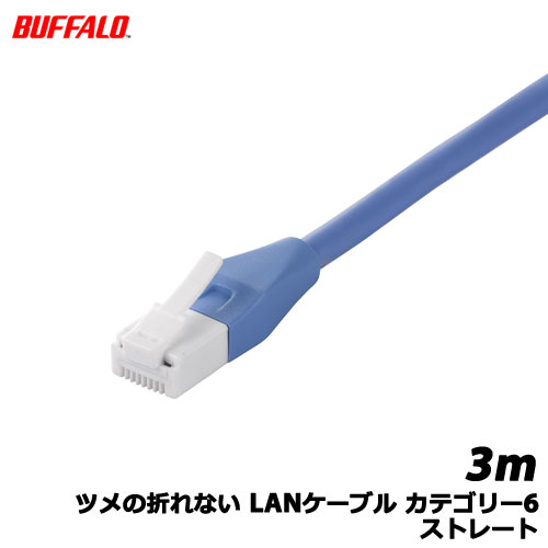 ●対応機種:ADSLモデム、CATVモデム、FTTH（超高速光インターネット）、デジタルテレビ、レコーダー（RJ-45コネクター搭載機種）、パソコン、次世代ゲーム機●端子形状:RJ-45コネクター●ケーブル長:3m●ケーブルタイプ:4対UT...
