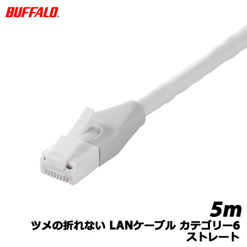 ■BSLS6NU50WH2 [ツメの折れないLANケーブル CAT6 ストレート 5m WH]●180度曲げても折れない「新素材」のツメを採用(特許出願中)●抜き挿しがしやすく持ちやすいコネクターデザイン●ツイストペアケーブル採用●コネクタ...