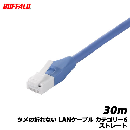 ●対応機種:ADSLモデム、CATVモデム、FTTH（超高速光インターネット）、デジタルテレビ、レコーダー（RJ-45コネクター搭載機種）、パソコン、次世代ゲーム機●端子形状:RJ-45コネクター●ケーブル長:30m●ケーブルタイプ:4対U...