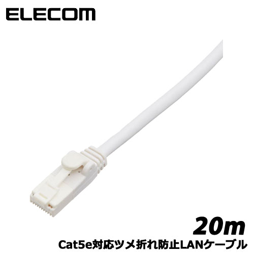 ■Cat5e対応ツメ折れ防止LANケーブル　LD-CTTWHRSシリーズ●ツメ折れ防止プロテクタと屈曲に対する耐久性が高いコネクタを採用したダブル構造で、通常の使用環境では絶対にツメが折れないLANケーブルです。※1000回の屈曲検査に合格...