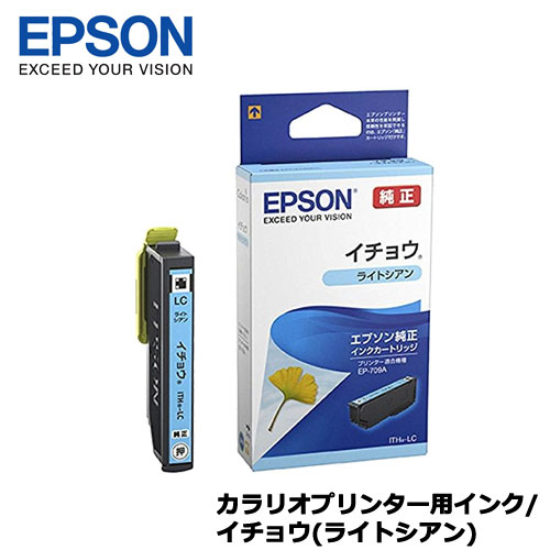 EP-810A、EP-710A、EP-709A用のインクカートリッジ他のカラーバリエーションはこちら