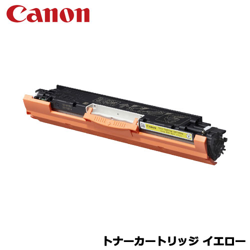 LBP7010C用トナーカートリッジ　イエロー1,000ページ印刷可能 （ISO ／ IEC 19798に基づき、A4普通紙に片面連続印刷した場合のYMC合成平均値。）他のカラーバリエーションはこちら