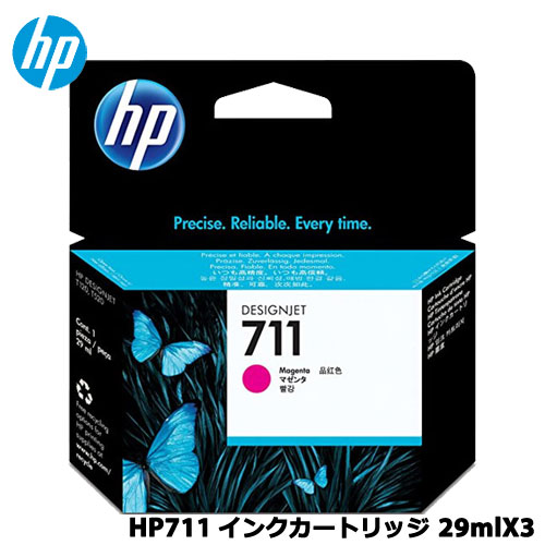 HP711インクカートリッジ　マゼンタ　3個パック（29ml）