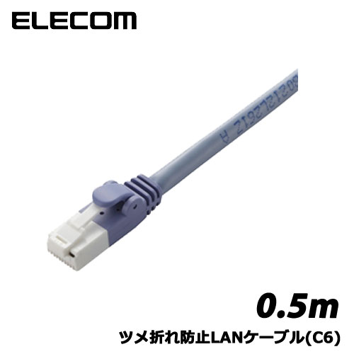 ●ツメ折れ防止プロテクタと屈曲に対する耐久性が高い新素材コネクタを採用したダブル構造で、通常の使用環境では絶対にツメが折れないLANケーブルです。※1000回の屈曲検査に合格(エレコム検証) ●ツメ折れによるケーブルの脱落が防げ、長期にわた...