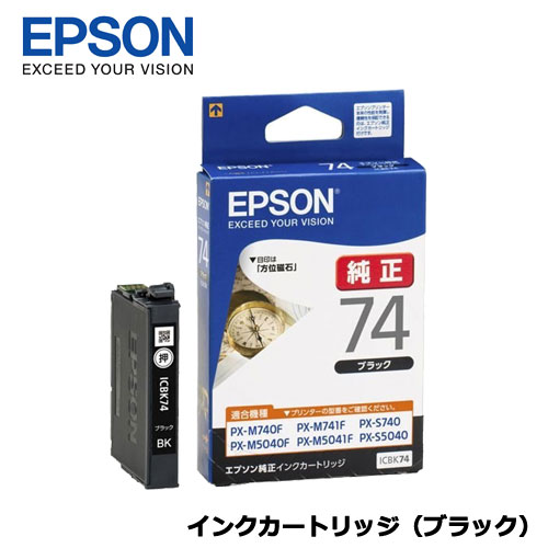 ■対応機種PX-M5081F、PX-M5080F、PX-S5080、PX-M5041F、PX-M5040F、PX-M741F、PX-M740F、PX-S5040、PX-S740■ICBK74 [ビジネスインクジェット用　標準インクカートリッ...