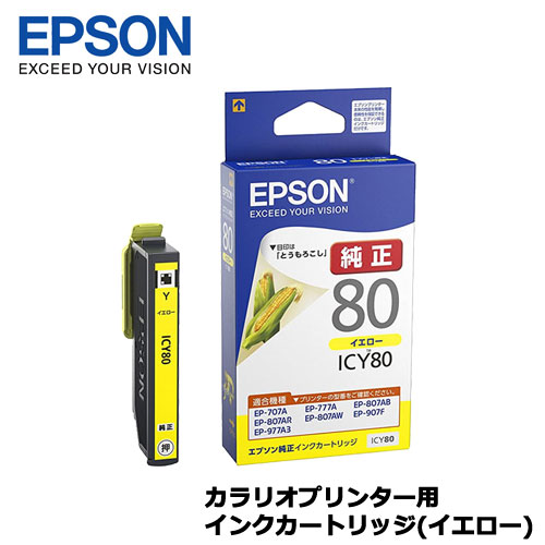 ■対象機種EP-707A/777A/807A/907F/977A3　（2014/9現在）　※80L版カートリッジと80番カートリッジは混在して使用可能です。他のカラーバリエーションはこちら