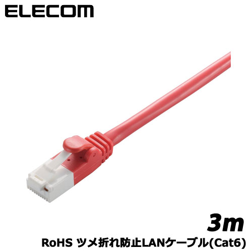 ■Cat6対応ツメ折れ防止LANケーブル●カラー:レッド ●インターフェイス:RJ-45コネクター ●環境配慮事項:EU RoHS指令準拠 ●規格:Cat6対応(10BASE-T/100BASE-TX/1000BASE-T/1000BASE...