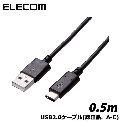 ●コネクタ形状:USB2.0 Standard-Aオス-USB Type-Cオス●対応機種:USB Standard-A端子搭載のパソコン・充電器・モバイルバッテリーおよび、USB Type-C端子搭載のスマートフォン・タブレットなど●ケー...