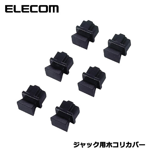 ■HUBやパソコンの空いているLANのコネクタ口に取りつけることによりホコリ・ゴミを防ぎます。■商品スペック特徴：コネクタ(RJ45)差込口を保護します。入り数：6個カラー：ブラック