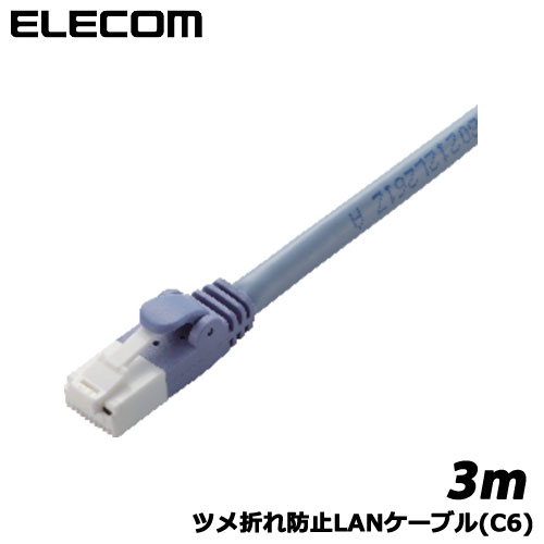 ●ツメ折れ防止プロテクタと屈曲に対する耐久性が高い新素材コネクタを採用したダブル構造で、通常の使用環境では絶対にツメが折れないLANケーブルです。※1000回の屈曲検査に合格(エレコム検証) ●ツメ折れによるケーブルの脱落が防げ、長期にわた...