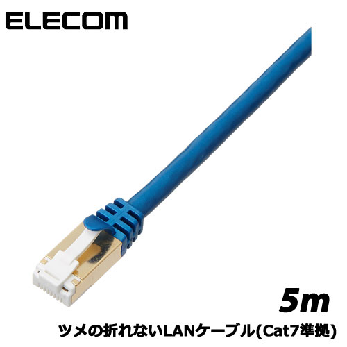 ■ツメの折れないLANケーブル(Cat7対応)●ツメ折れ防止プロテクタと屈曲に対する耐久性が高い新素材コネクタを採用したダブル構造で、通常の使用環境では絶対にツメが折れないLANケーブルです。※1000回の屈曲検査に合格(エレコム検証) ●...