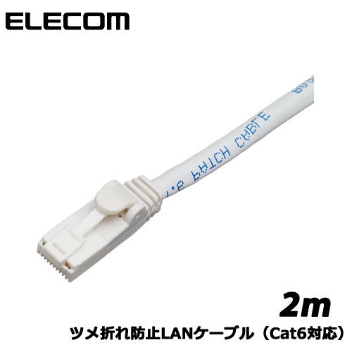 ■Cat6対応ツメ折れ防止LANケーブル　LD-GPTWHRSシリーズ●ツメ折れ防止プロテクタと屈曲に対する耐久性が高いコネクタを採用したダブル構造で、通常の使用環境では絶対にツメが折れないLANケーブルです。※1000回の屈曲検査に合格(...