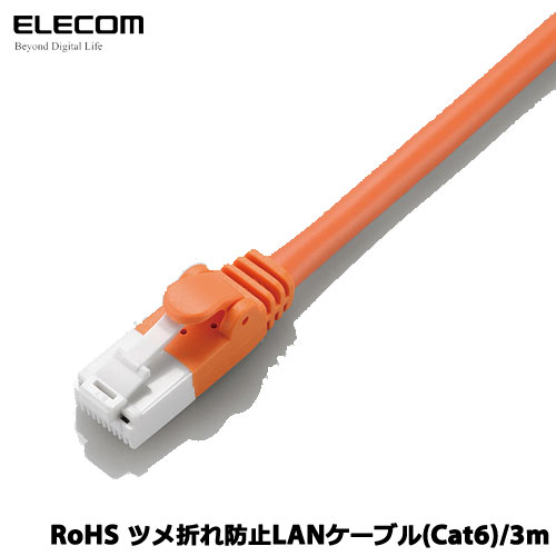 ■Cat6対応ツメ折れ防止LANケーブル　LD-GPTDRRSシリーズ●ツメ折れ防止プロテクタと屈曲に対する耐久性が高いコネクタを採用したダブル構造で、通常の使用環境では絶対にツメが折れないLANケーブルです。※1000回の屈曲検査に合格(...