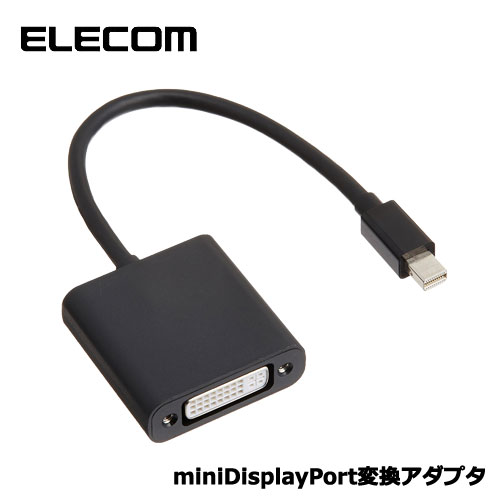 対応機種:Mini DisplayPort端子搭載のPC及びDVIデジタル端子搭載のディスプレイなど(DVI-I/DVI-Dのケーブルがご使用いただけます。DVIアナログ入力には対応しておりません。) コネクタ形状:Mini Display...