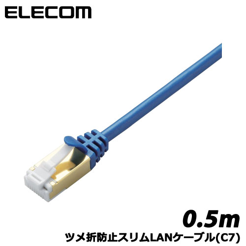 ■プロテクタと新素材コネクタ採用のダブル構造で、通常の使用環境では絶対にツメが折れない！●ツメ折れ防止プロテクタと屈曲に対する耐久性が高い新素材コネクタを採用したダブル構造で、通常の使用環境では絶対にツメが折れないLANケーブルです。※10...