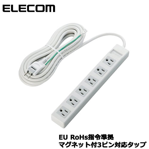 ■特徴● プロジェクタや複合機、モニタなどの3ピンプラグが採用されているOA機器をアダプタなしで接続することができる3ピンプラグ対応タップです。● プラグ仕様は2ピン式で、差込口は便利な6個口タイプです。● 差込口には耐熱性に優れたユリア樹...