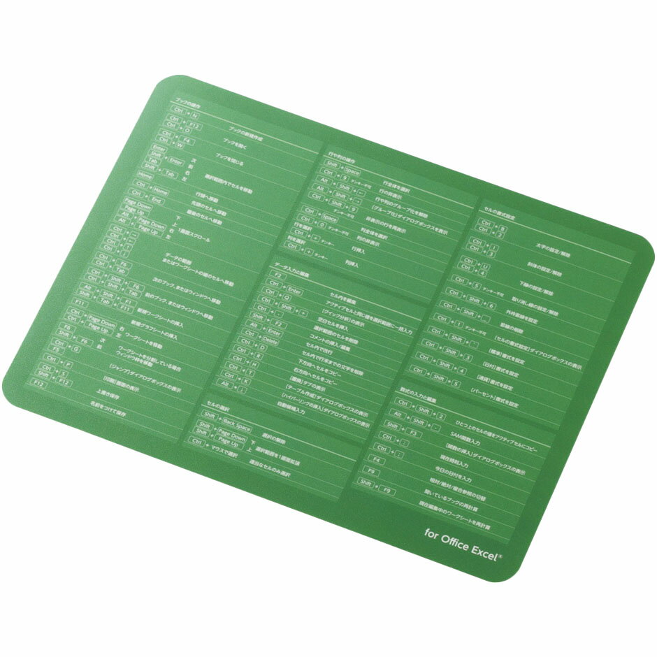 ■爆速効率化マウスパッド for Excel●Office Excelの使えるショートカットキー一覧付きマウスパッド。 ●厚さ0.3mmですので、机との段差を気にせずにご使用いただけます。 ●裏面に再粘着シートを使用しているので、机に何度も...