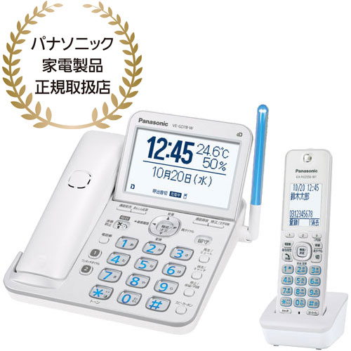 ●本体カラー:パールホワイト●外形寸法(高さ×幅×奥行):【親機】約77×171×209mm(アンテナを除く):【受話子機】約173×49×27mm:【子機】約175×49×25mm:【充電台】約47×73×90mm●質量:【親機】約660...