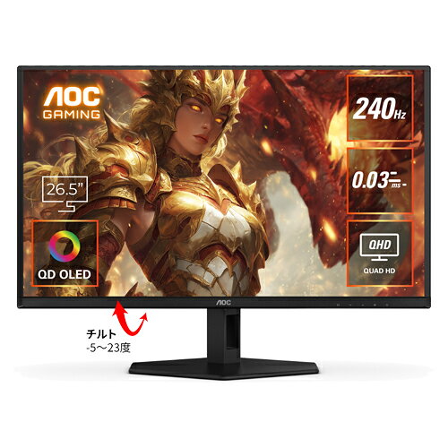 26.5インチのQHD QD-OLEDパネルが、息をのむほどの色再現性と深みのあるコントラストを実現