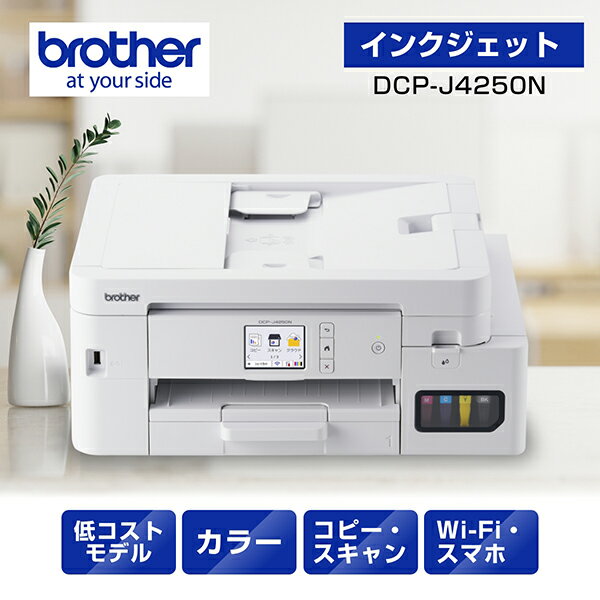 ●全色顔料インクで滲みにくく、さらに印刷速度も速い。ビジネス品質の安心大容量モデル。PRIVIO(プリビオ) 「First Tank(ファーストタンク)」シリーズ ●プリント/コピー/スキャン対応 ●カラータッチパネル液晶：2.7型 ●前面...